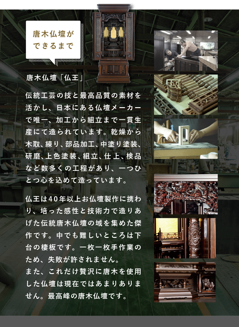 おぶつだんの悟空 -お仏壇・仏具をお探しの方は徳島県板野郡北島町の国産仏壇の専門店『おぶつだんの悟空』へ-